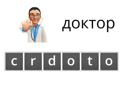 unit 6 step 1 anagram