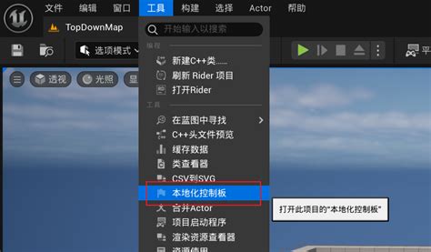 Ue5 Localization本地化系统上手和改造（1） 知乎