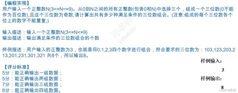 蓝桥杯python题目（二）编程实现计算某个电梯的用电量。电梯可到达最低楼层为地下3层 3最高为地 Csdn博客