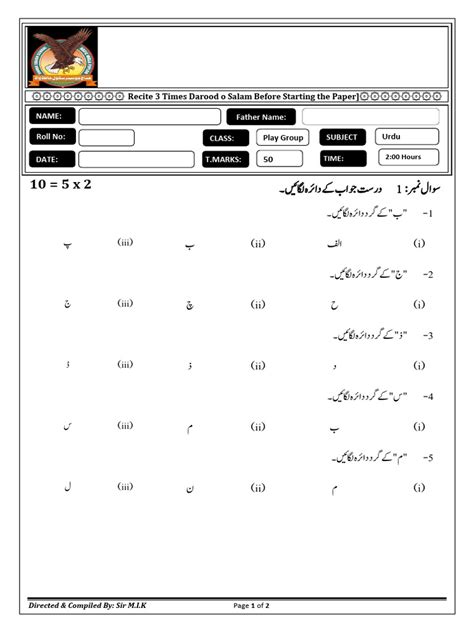 Urdu Class Play Group 2 Pdf