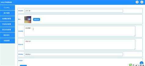 附源码 JSP ssm计算机毕业设计乡村小学校园官网mmklz源码数据库LW部署 CSDN博客