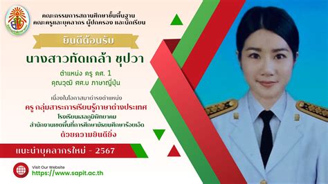 โรงเรียนเสลภูมิพิทยาคม โรงเรียนเสลภูมิพิทยาคม