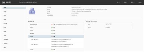 vCenter报错Log Disk Exhaustion on 10 张不留行 博客园