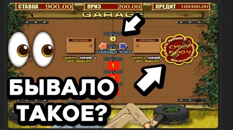 4 ИКСА БЛ в ТОП слот Garage Онлайн казино Вулкан Старс 2022 крупные заносы и большие