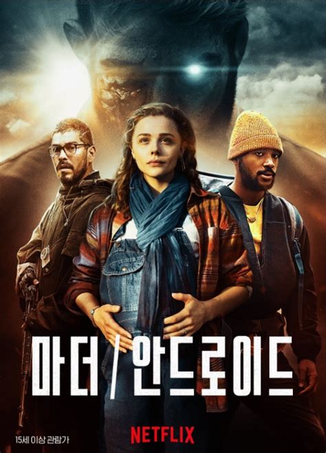 호근 전세계에서 유일한 안전지대 한국 이 작품이 왜 한국에 잘 알려지지 않았을까ㅎ 유튜브 영화 리뷰를 보다가 찾은 작품인데 Ai가 인간을 공격하며 인간이 도망다니고