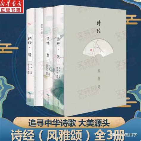诗经中国人爱情的开端 知乎