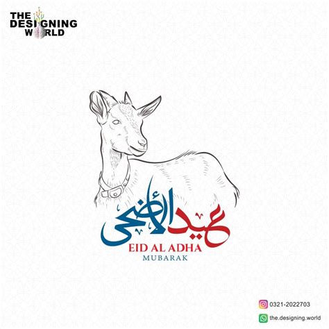 The Designing World On Linkedin Eidaladha Eidmubarak Eidaladha