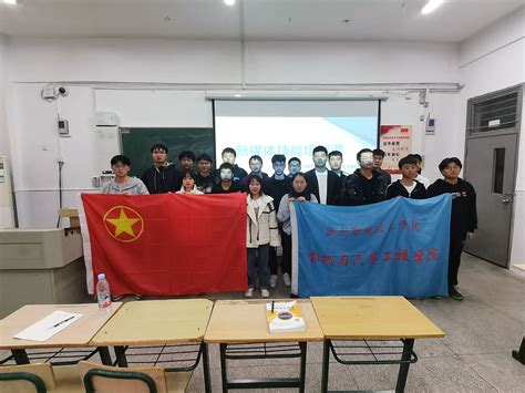 机械与汽车工程学院团总支开展新媒体培训课 滁州职业技术学院