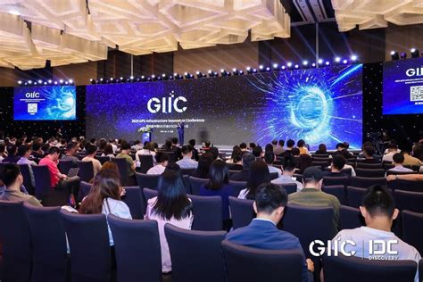 Giic 2024暨第四届中国idc 行业discovery大会圆满召开 院士专家热议大模型时代算力产业发展新方向 爱云资讯
