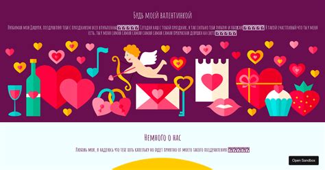 Valentines Day Codesandbox