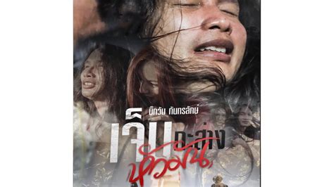 เจ็บกะส่างหัวมัน บิ๊กวัน กันทรลักษ์ Audio Version Youtube Music