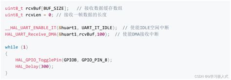 Dma实验3 外设到内存搬运dma从外设到内存 Csdn博客