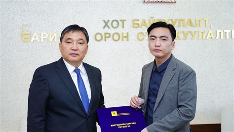 Хот Хот байгуулалт барилга орон сууцжуулалтын яам