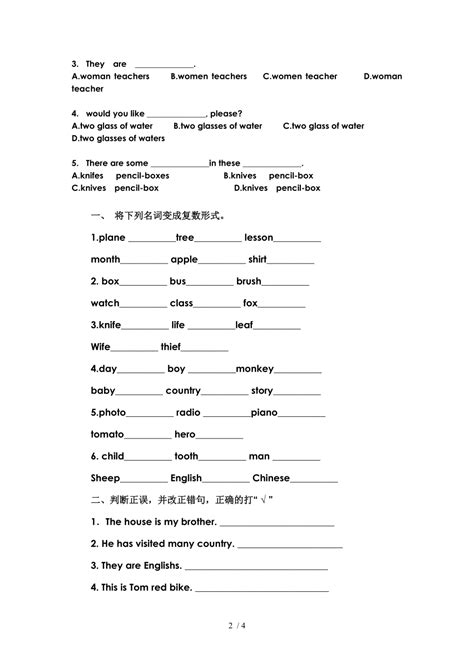 英语名词复数练习题