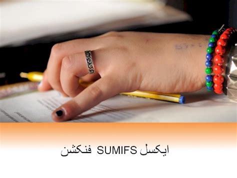 Ppt Excel Sumifs Function In Urdu Dokumentips