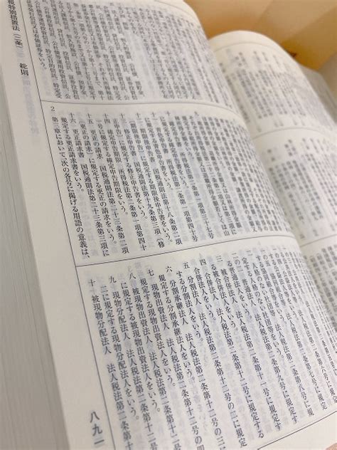 令和5年度の税制改正を整理した最新版！「実務 税法六法－法令 令和5年版」76発売！ Newscast