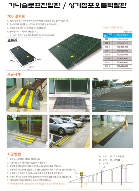 문턱점포입구 가나경사로