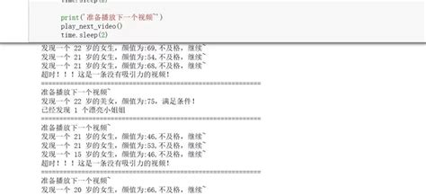 用python自动给抖音漂亮小姐姐视频点赞 51ctocom