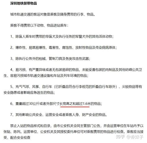 那种可以折叠的电动车可以带上地铁吗