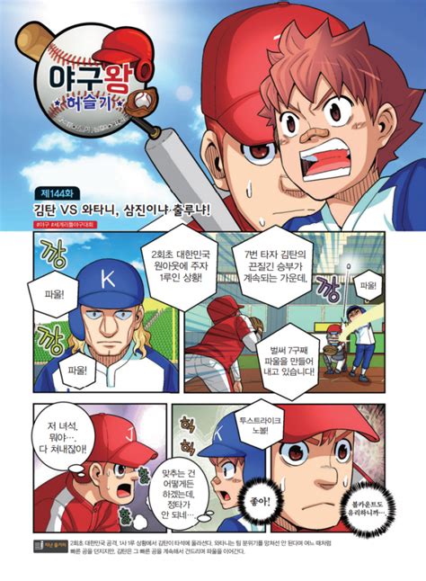 팝콘플래닛 플레이콘 어과동