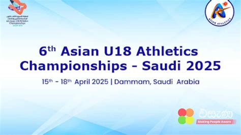 18න් පහළ ආසියානු යොවුන් මලල ක්‍රීඩා ශූරතාවලියේදී ශ්‍රී ලංකාවට රීදි පදක්කම් 2 ක් සහ ලෝකඩ පදක්කමක්