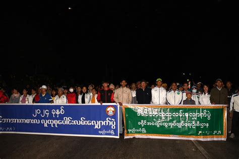 ရမည်းသင်းမြို့နယ်၌ ၂၀၂၄ ခုနှစ် ဒီဇင်ဘာအားကစားလ လူထုစုပေါင်းလမ်းလျှောက်ပွဲကျင်းပ Information