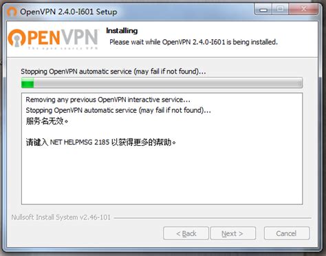 一口丁的博客 Windows下openvpn客户端安装使用教程