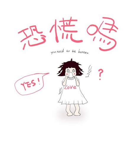 西安脑康心理医院有时候心里莫名恐慌是为什么 哔哩哔哩
