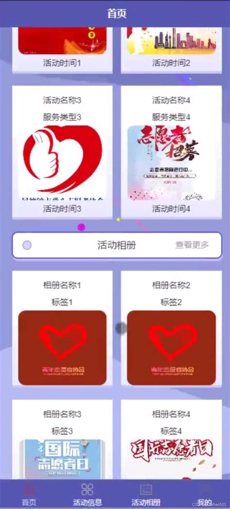 2025毕设springboot 基于微信小程序的社区志愿者服务管理系统论文源码 Csdn博客