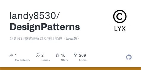 Github Landy8530designpatterns 经典设计模式讲解以及项目实战（java版）