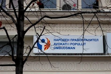 Oтворена подрачната канцеларија на Народниот правобранител во Тетово Civilmedia