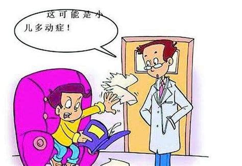 儿童多动症越来越多想了解多动症的原因听听儿科医生怎么说 儿科 儿童 多动症 健康界