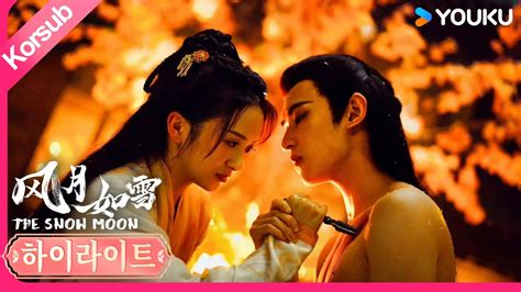 풍월여설 】😍스킨십 모아보기😍 모아보기 판타지 사극 로맨스 중드 Youku Youtube