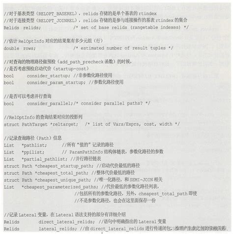 ＜postgresql查询优化深度探索＞之第四章：逻辑分解优化 Csdn博客