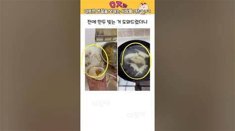 따뜻한 명절을 보내는 사람들ㅋㅋㅋ Youtube