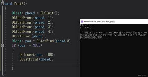 双向链表的实现 实现双向链表 CSDN博客