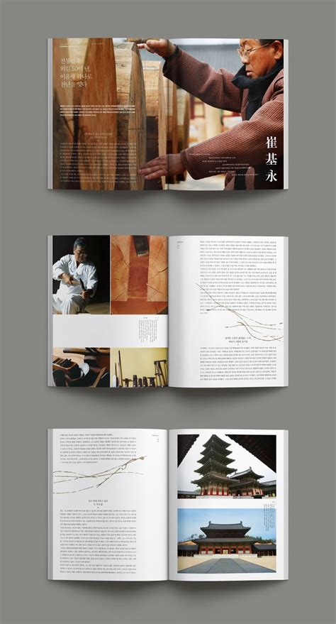 우정사업본부 매거진 2024 여행 책자 책 디자인 잡지 레이아웃