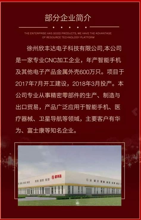 好消息！在家門口的工作！豐縣年後大型招聘會來襲，2000多個崗位等你！ 每日頭條