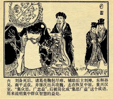 連環畫集思廣益 每日頭條