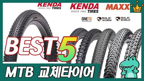 타이어 교체용 Mtb 자전거타이어 추천 Top5 Youtube