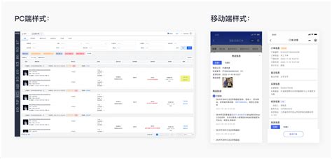 Pc端的页面设计，如何优雅呈现在移动端？ 设计每日一贴 北京兰亭妙微ui设计公司