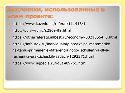 Понятие дифференциала Приложение дифференциала презентация онлайн
