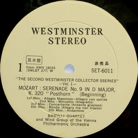 Westminster バリリsq＆ウィーン・コンツェルトハウスsqモーツァルト ポストホルン・セレナード 弦楽四重奏曲第19番