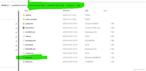 springboot vue项目打包成exe，含mysql，redis，nginx，electron jar 打包成 exe 包括数据库