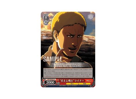 Soldier And Warrior Reiner C [aot S50 071] Booster Pack Attack On Titan Vol 2 Snkrdunk