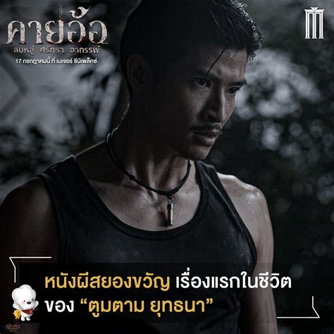 Major Group บันนี่มันด์ หรือ กระต่ายอีสเตอร์ หนึ่งในห้าเทพผู้พิทักษ์ ซึ่งเป็นทายาทคนสุดท้าย