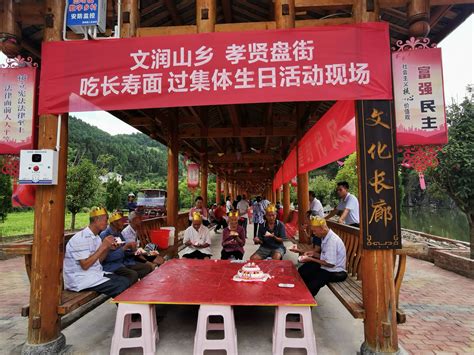 岑巩县盘街村举办“孝老爱亲”集体庆寿 促进民族团结活动老人杨瑞姚瑶