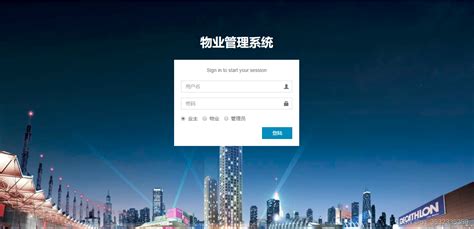 【原创】基于ssm框架的物业管理系统设计与实现基于ssm的物业服务管理系统的设计与实现 Csdn博客