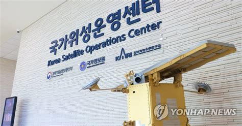 아리랑위성 운영 국가위성운영센터 해킹 공격 받아