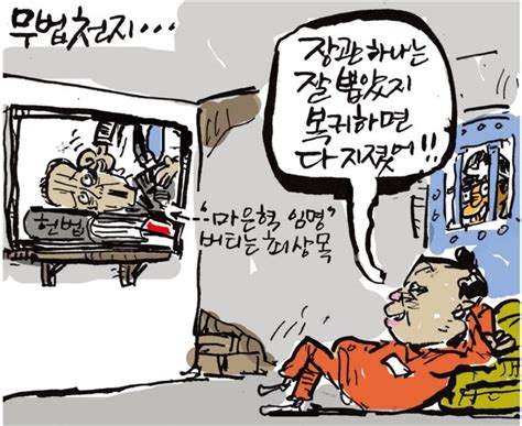 困知 오늘의 만평 2025 03 05